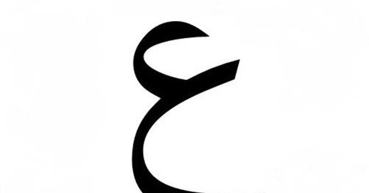 Arapça Harf mahreçleri Çıkaramıyorum Nasıl yapılır? - KizlarSoruyor